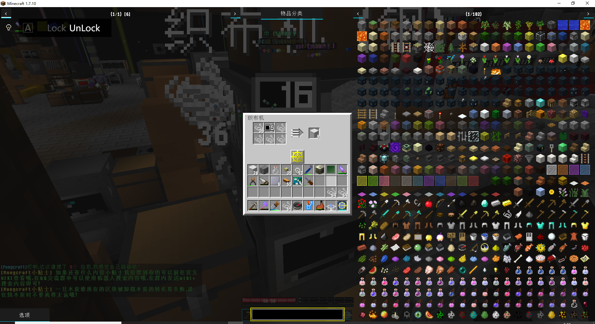 Issue from official server player OMG（整合包官方服务器-Moegcraft玩家OMG提供的问题） · Issue #51 ...