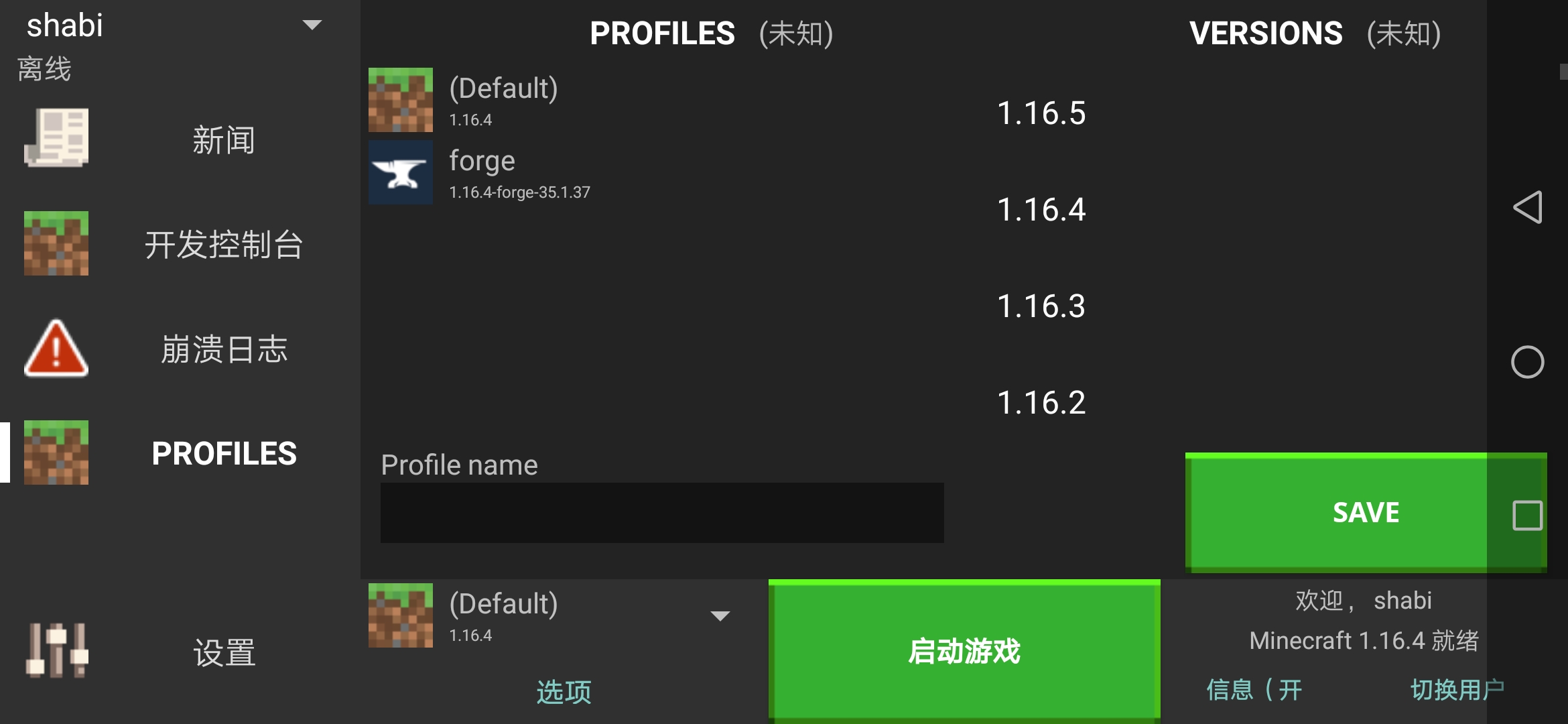 [F-REQ] Need Authlib Injector · Issue #824 · PojavLauncherTeam/PojavLauncher · GitHub