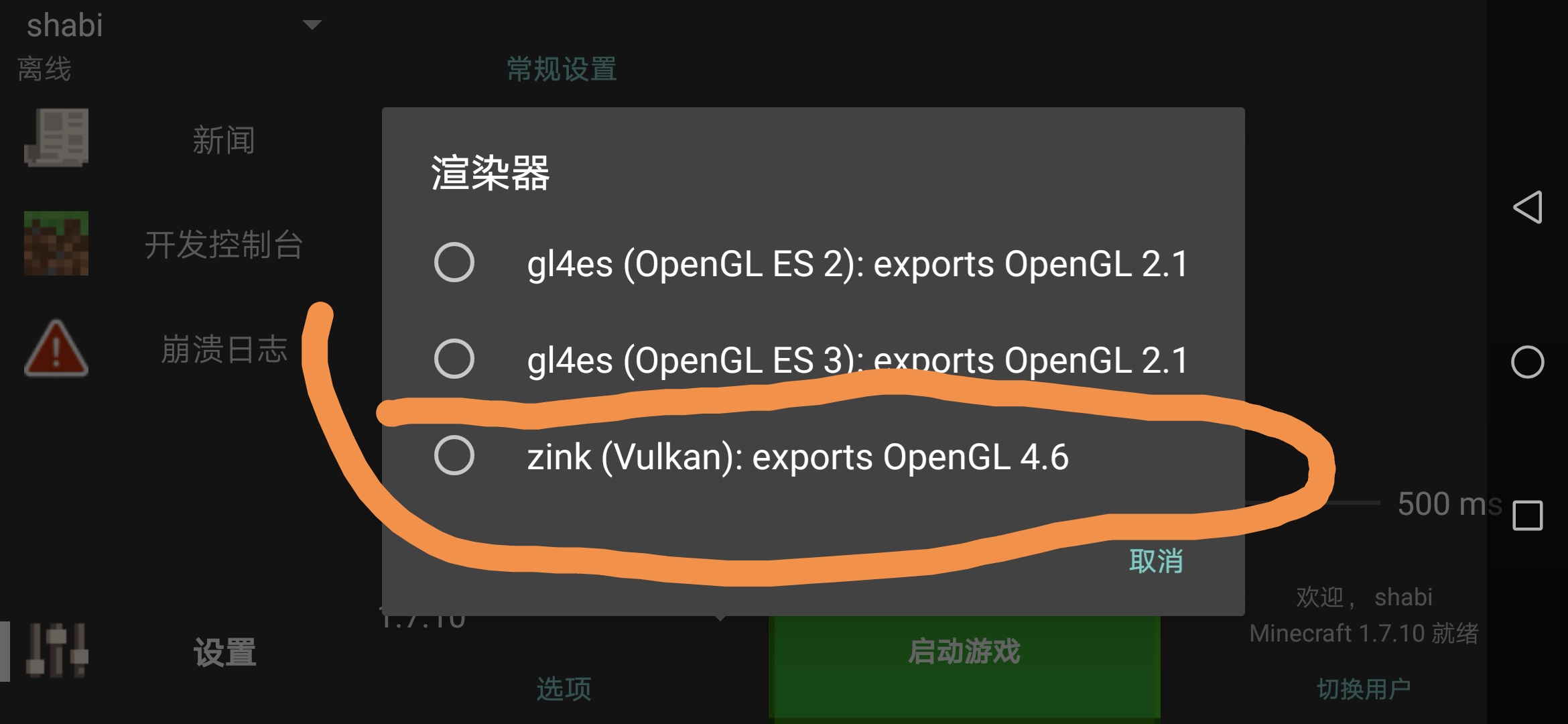 There is a bug with zink(vulkan) opengl 4.6 · Issue #1162 · PojavLauncherTeam/PojavLauncher · GitHub