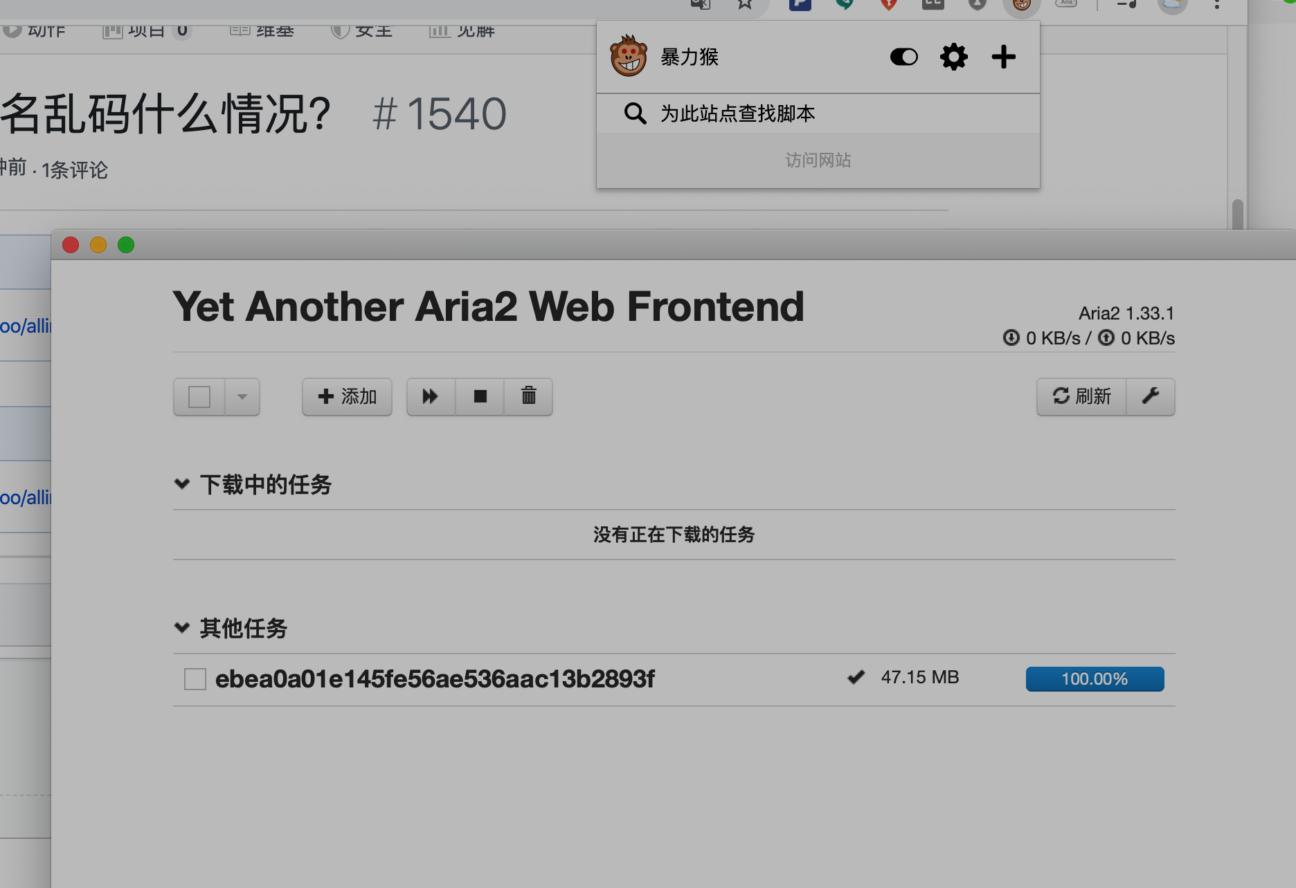 MAC 客户端下载中文名乱码什么情况？ · Issue #1540 · aria2/aria2 · GitHub