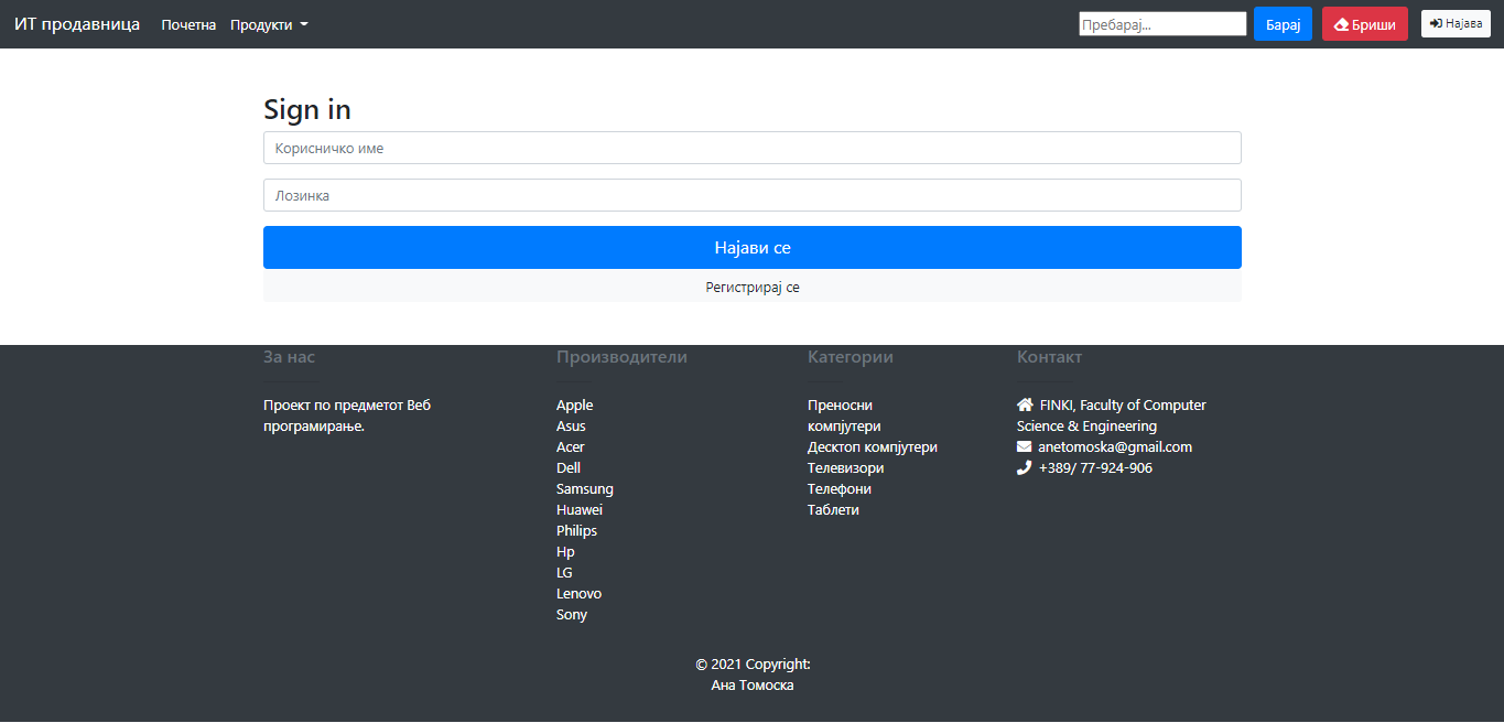 GitHub - Tomoskaa/ShopApp