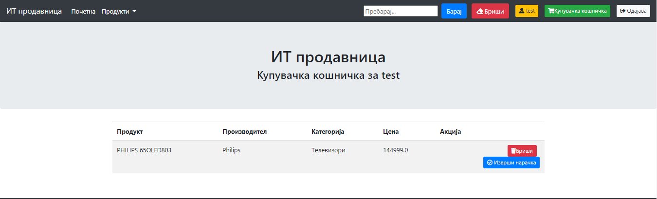 GitHub - Tomoskaa/ShopApp