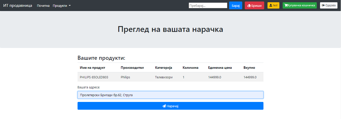 GitHub - Tomoskaa/ShopApp