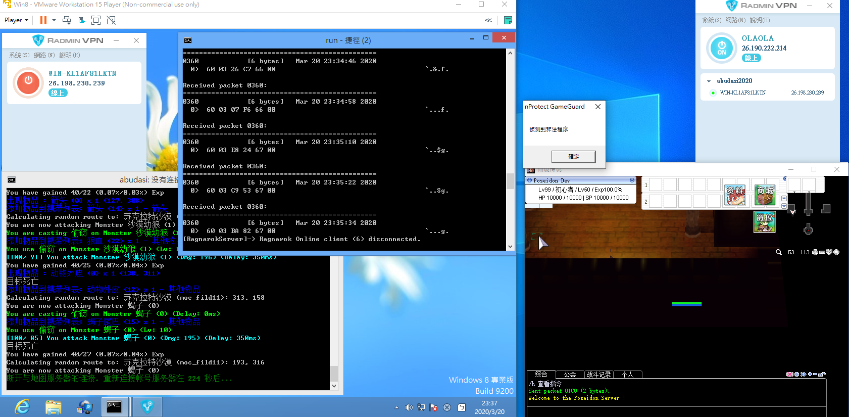 About poseidon server · Issue #3092 · OpenKore/openkore · GitHub