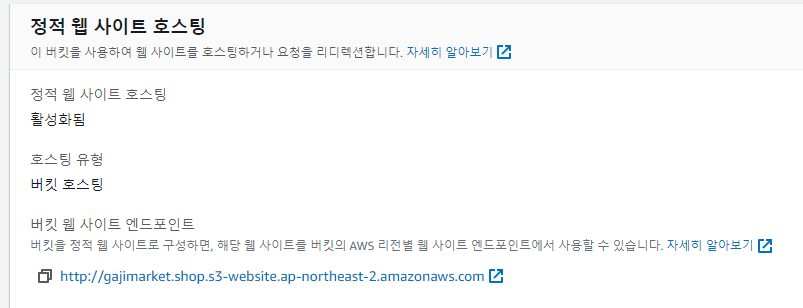 가지마켓 배포 관련 이슈 · Issue #168 · gaji-market/gaji-market · GitHub