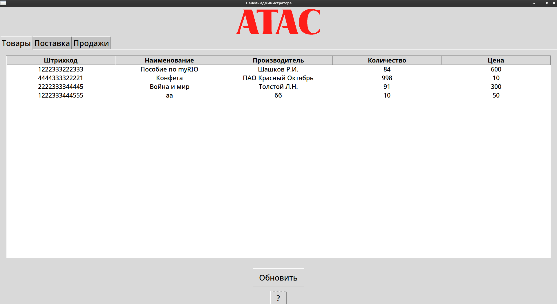 GitHub - maskyy/tkinter-shop: Python lab 22