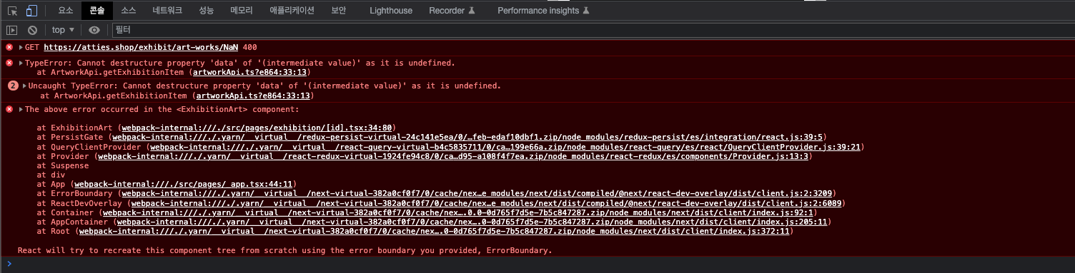 [id]페이지 -> 새로고침 시 id 못불러오는 현상(NaN) · Issue #285 · Att-ies/frontend · GitHub