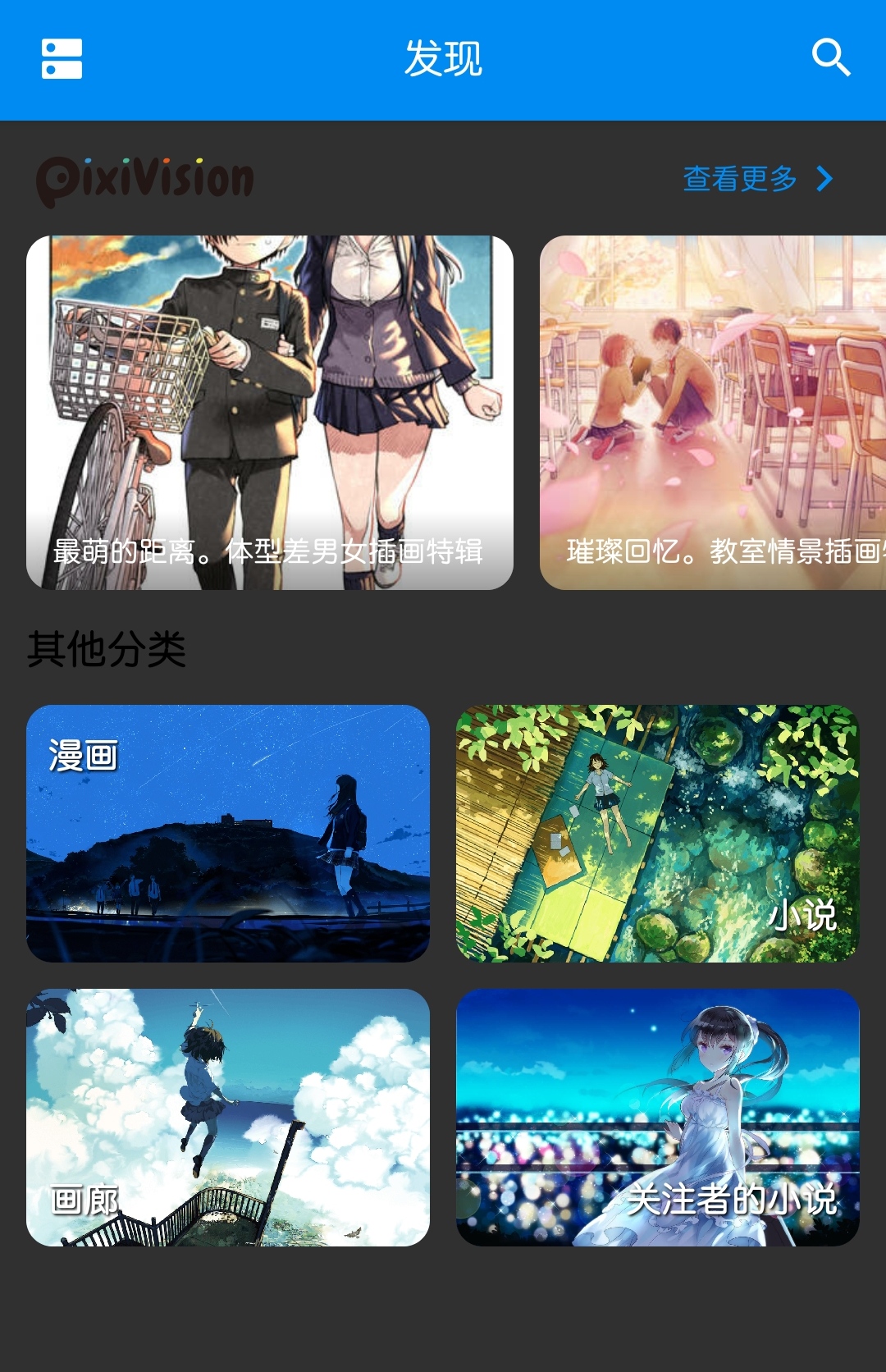 部分夜间模式字体颜色需要调整 · Issue #171 · CeuiLiSA/Pixiv-Shaft · GitHub