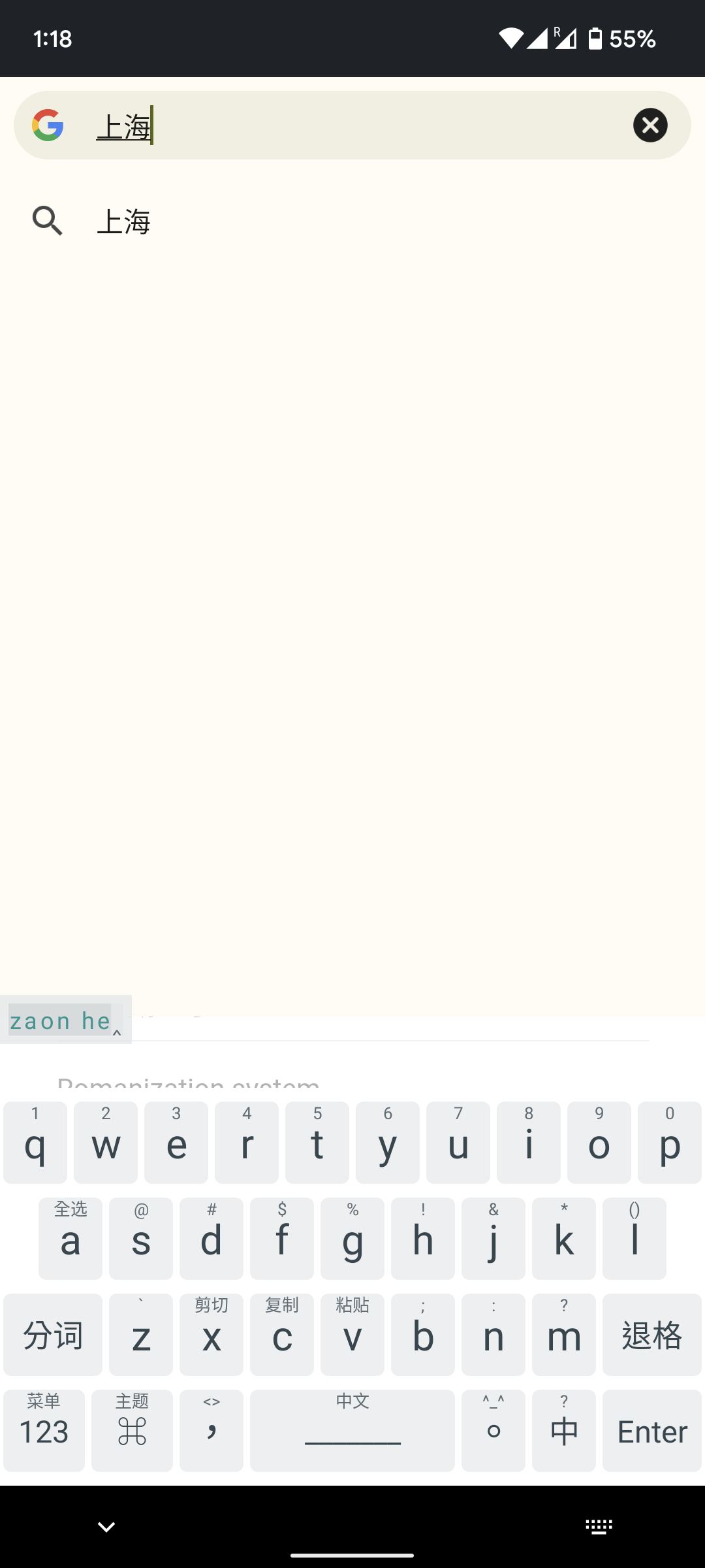 Google play最新版在Android 13 DP1無法顯示候選字 · Issue #696 · osfans/trime · GitHub