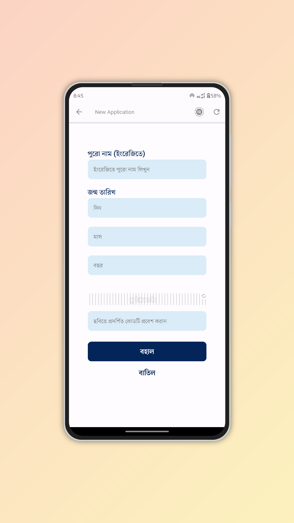 GitHub - BornomalaSoftware/NID_Portal_Bangladesh: National Identity Card Management System of ...