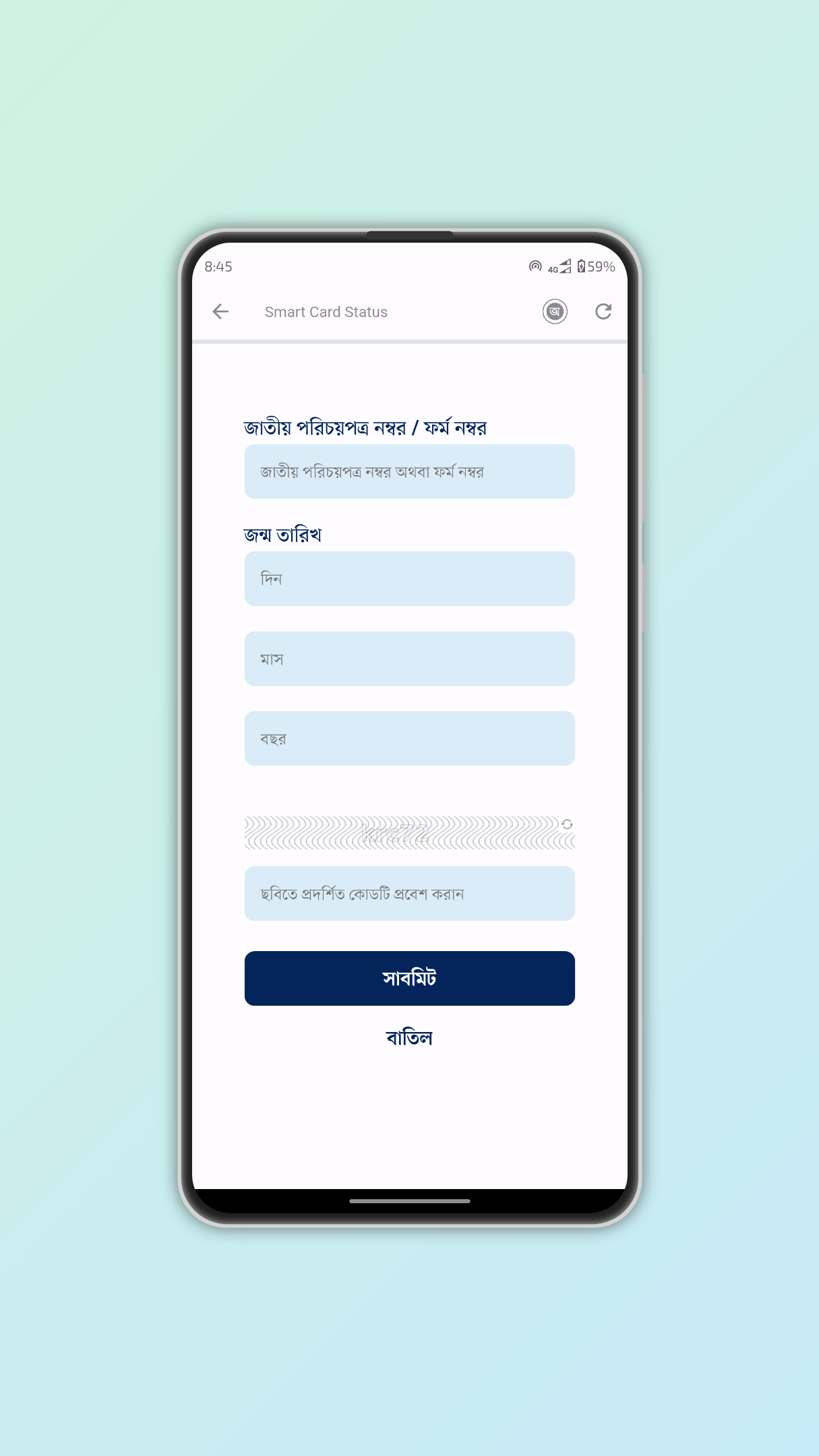 GitHub - BornomalaSoftware/NID_Portal_Bangladesh: National Identity ...