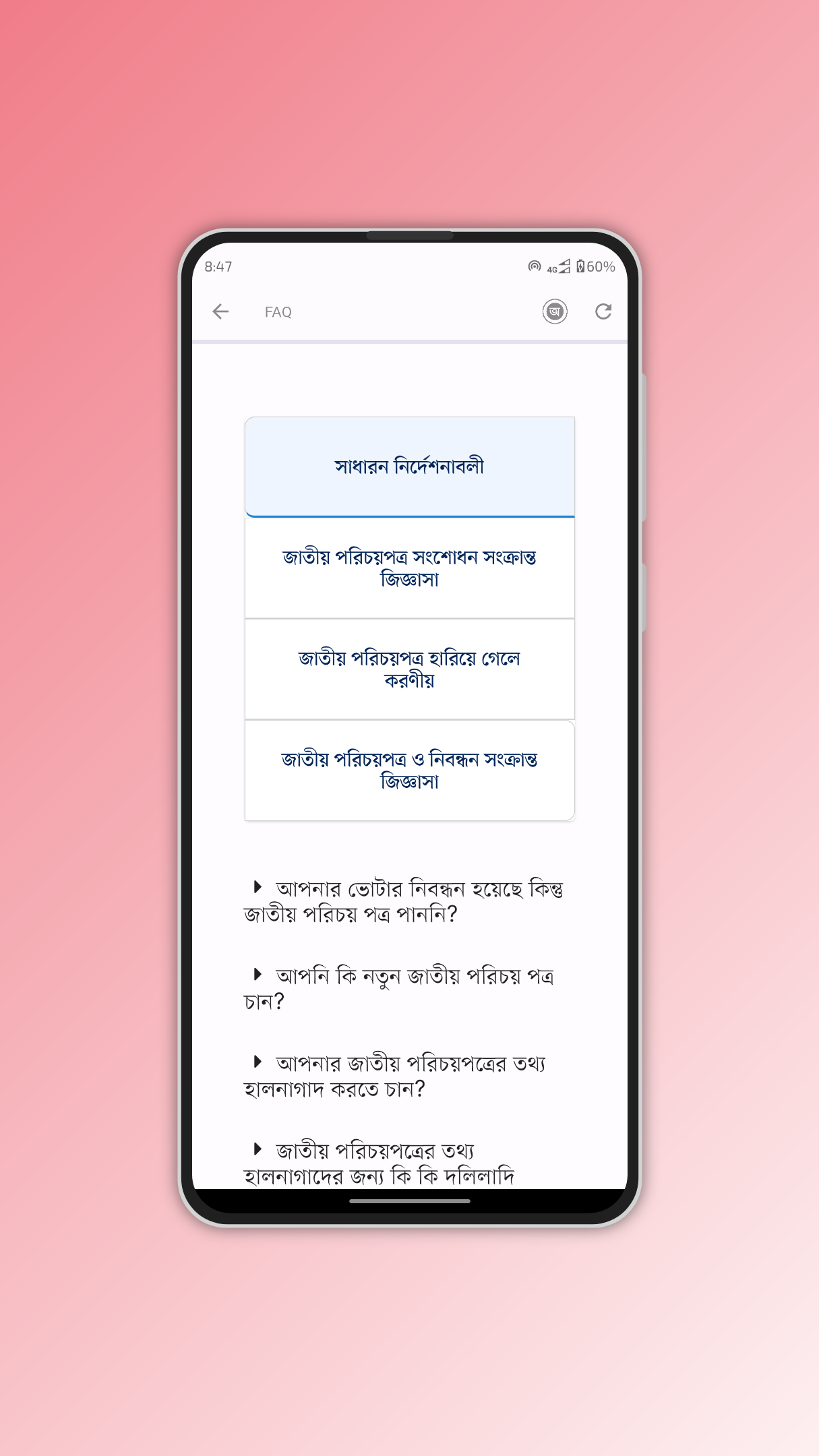 GitHub - BornomalaSoftware/NID_Portal_Bangladesh: National Identity Card Management System of ...