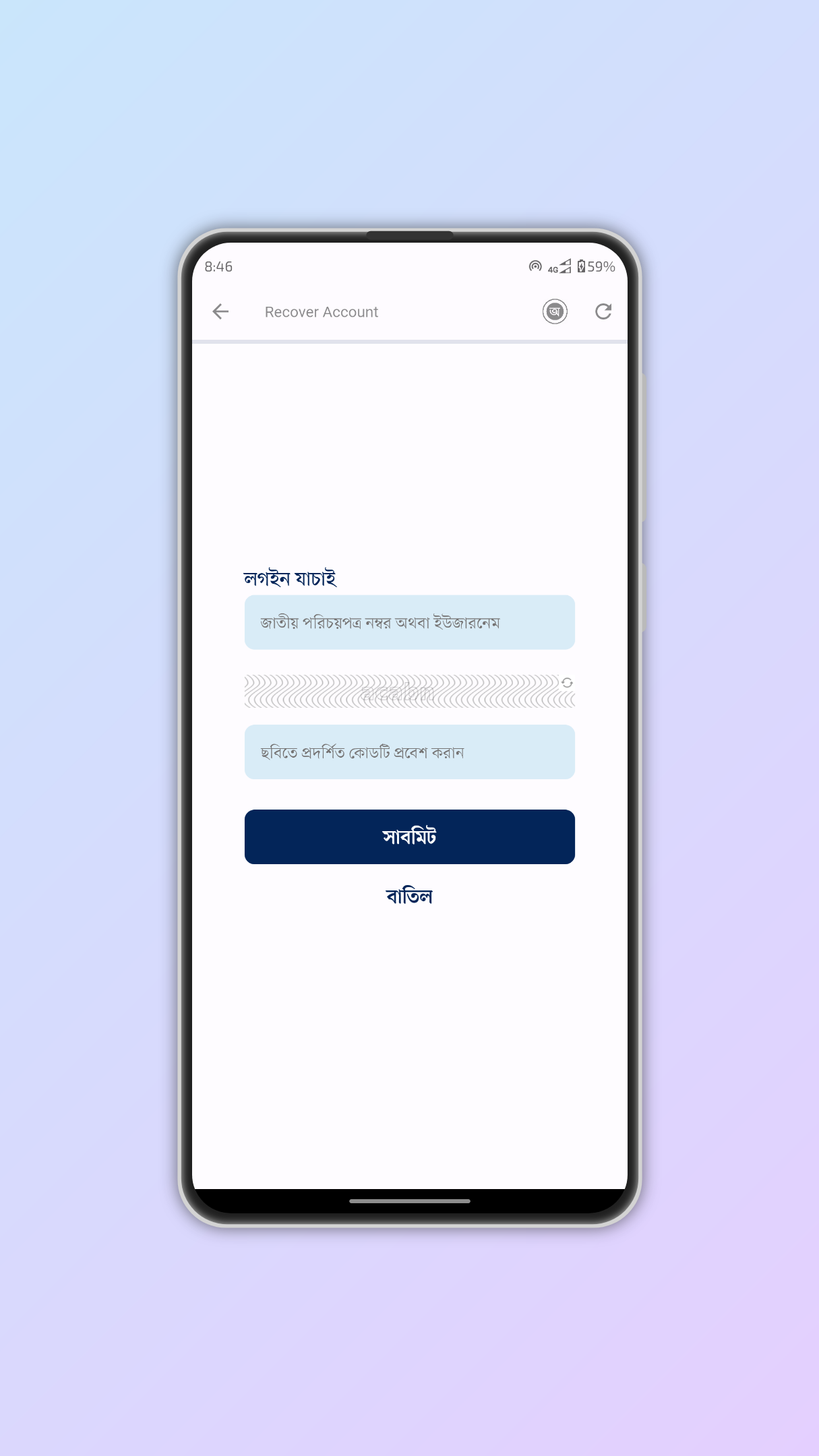 GitHub - BornomalaSoftware/NID_Portal_Bangladesh: National Identity Card Management System of ...