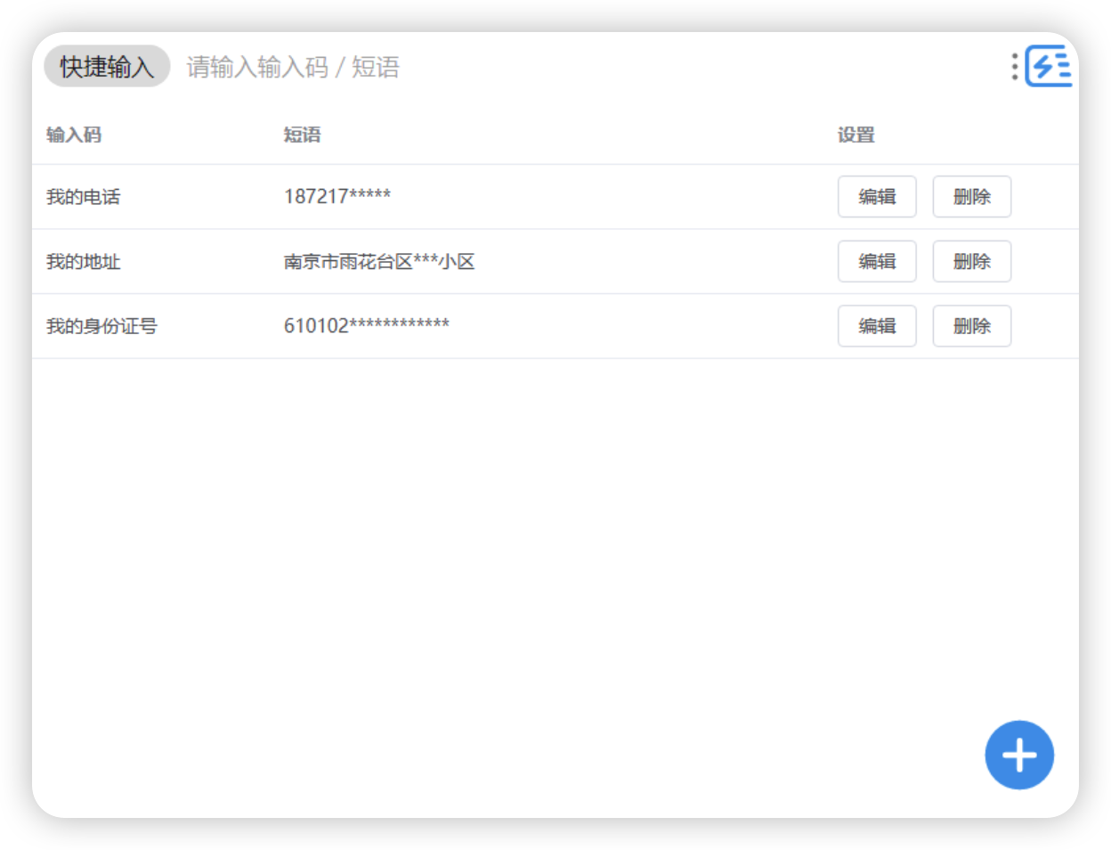 GitHub - gongjinzhou/quickInput-for-uTools: uTools插件-快捷输入。通过输入简短的输入码来方便的输入常用的长文本 ...