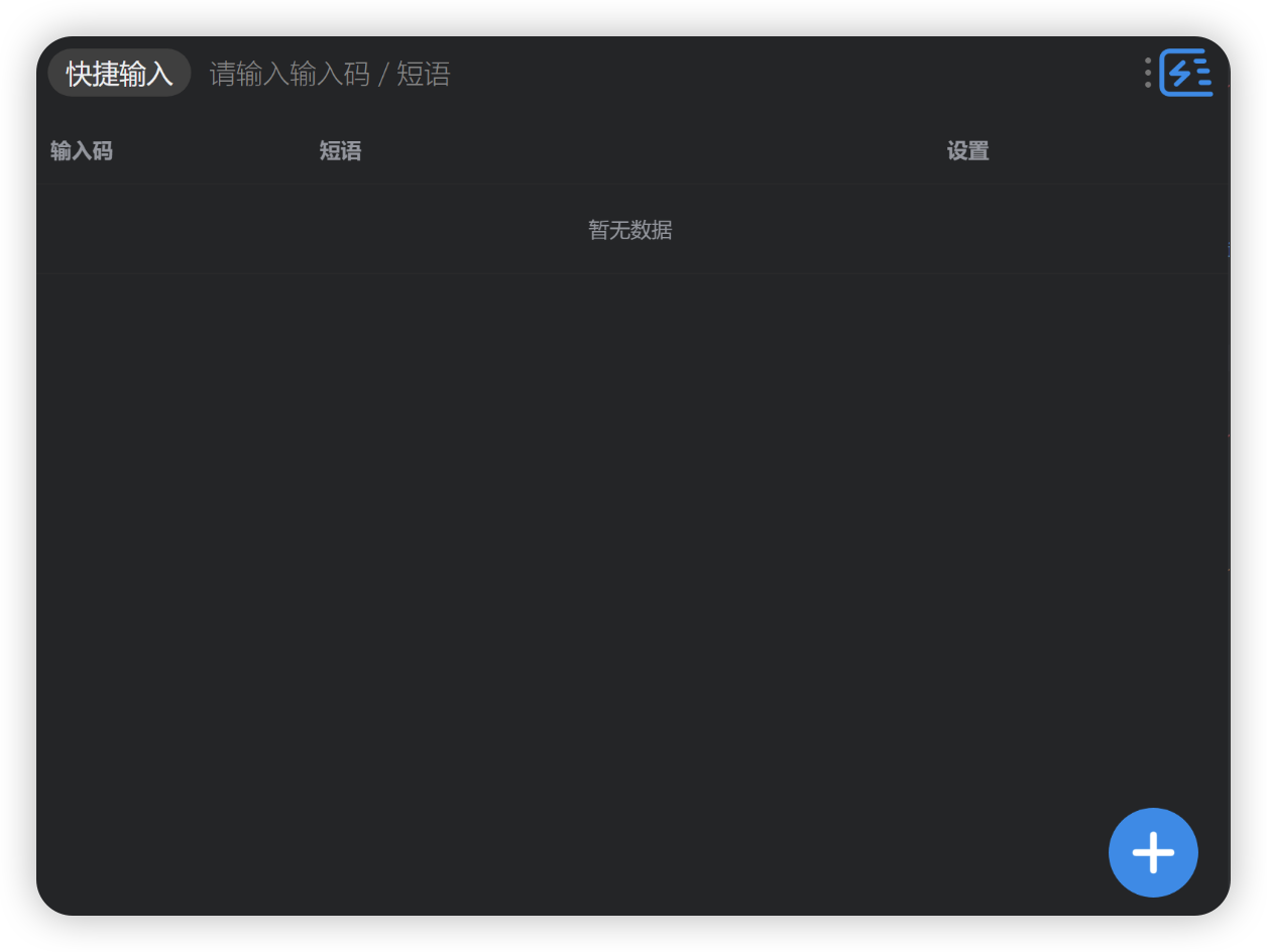 GitHub - gongjinzhou/quickInput-for-uTools: uTools插件-快捷输入。通过输入简短的输入码来方便的输入常用的长文本 ...