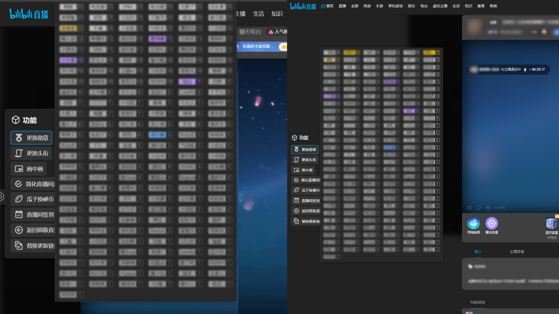 直播间粉丝勋章更换功能bug · Issue #4181 · the1812/Bilibili-Evolved · GitHub