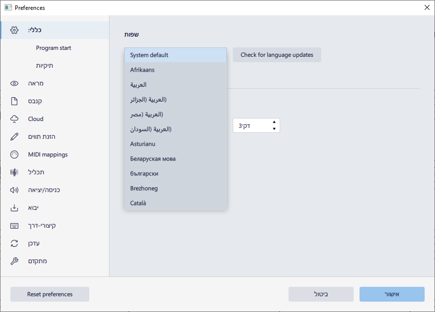 Can't change the language from Hebrew to English[MU4 Task] · Issue #14237 · musescore/MuseScore ...