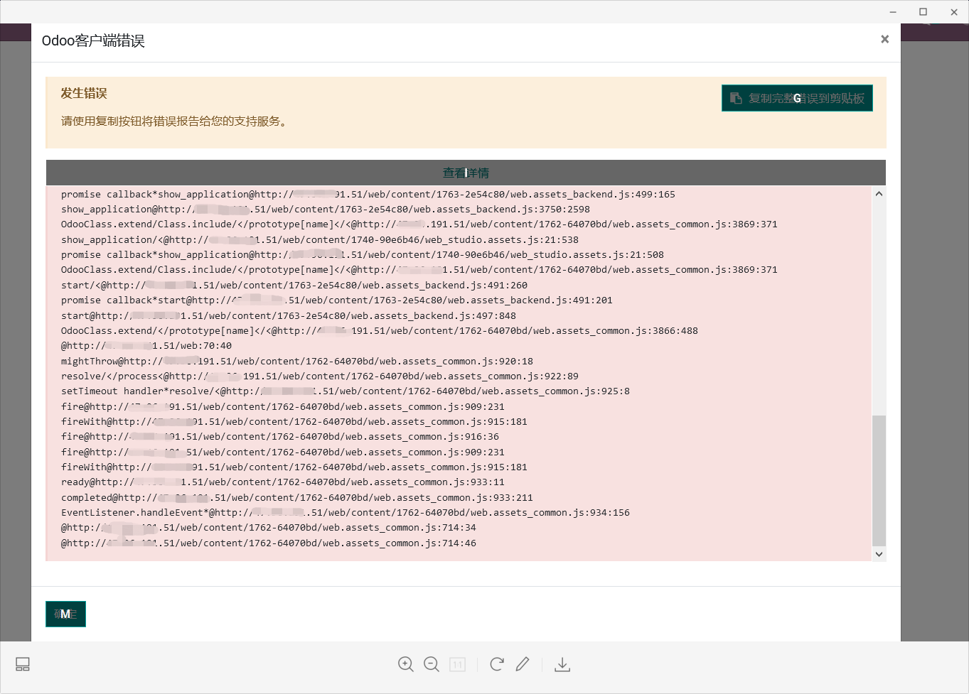 Update code error · Issue #40306 · odoo/odoo · GitHub
