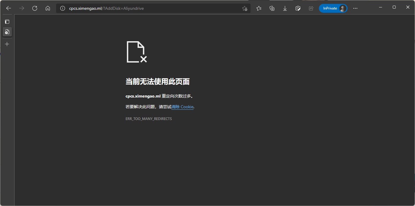 不登录下添加阿里盘报错 · Issue #259 · qkqpttgf/OneManager-php · GitHub