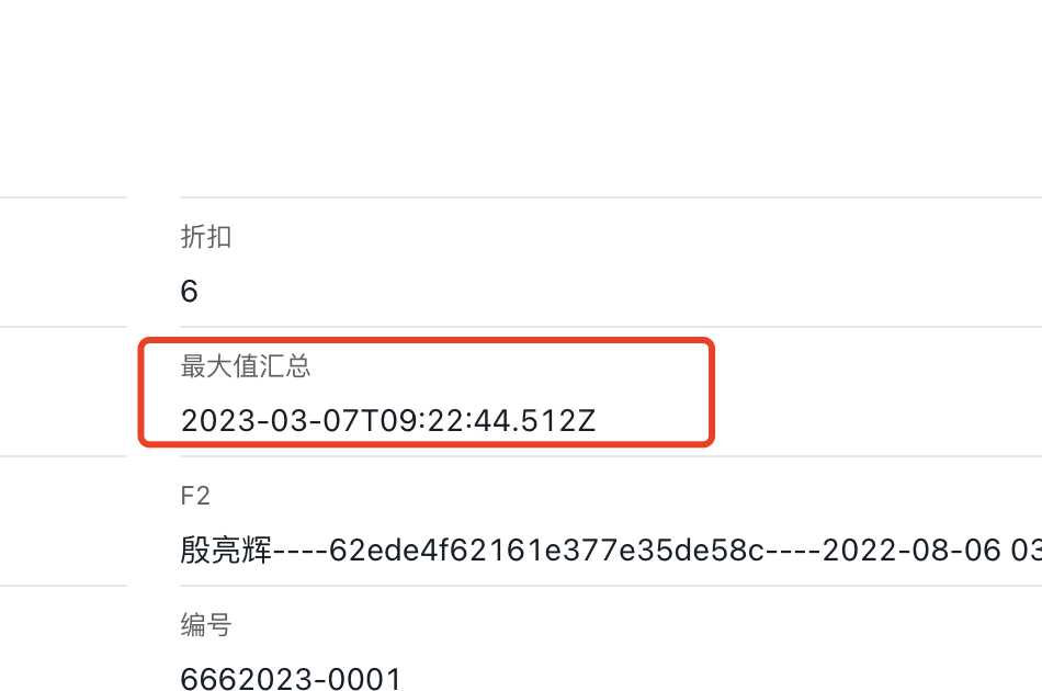 汇总字段为日期时间类型时只读界面显示异常 · Issue #300 · steedos/steedos-widgets · GitHub