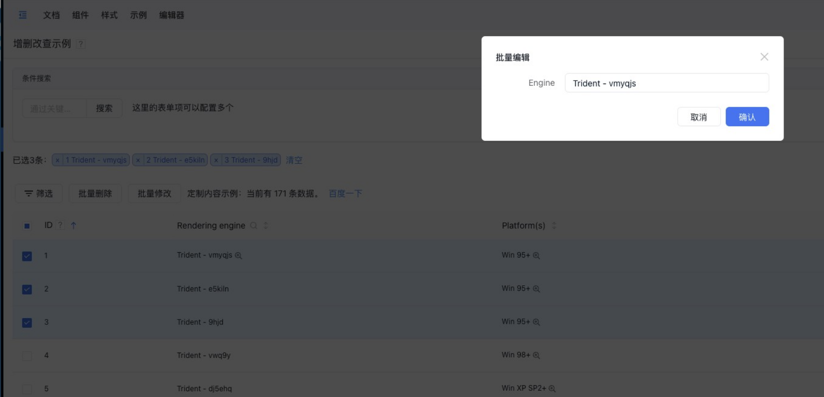[Feature]: 列表视图支持批量编辑多行中的某个字段值 · Issue #463 · steedos/steedos-widgets · GitHub