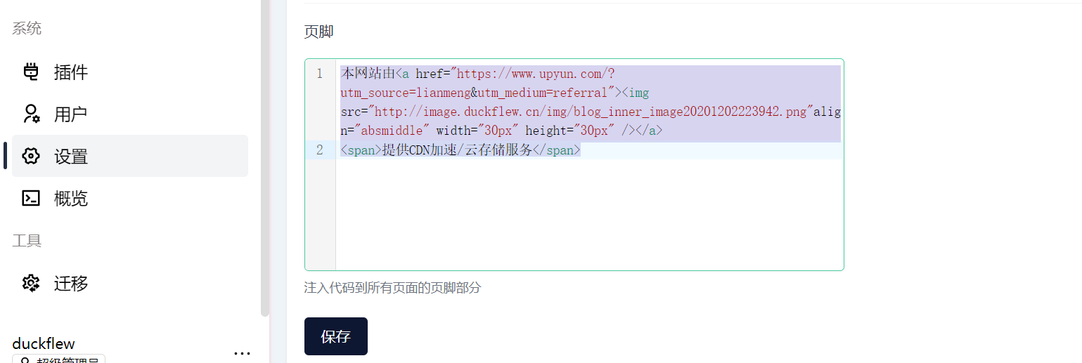 站点页脚代码注入无效 · Issue #3531 · halo-dev/halo · GitHub
