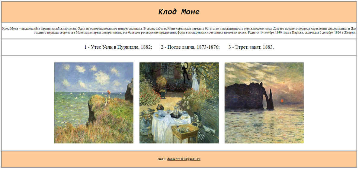 GitHub - daniza1103/HTML_first_site: Таблицы и списки в HTML-документе.