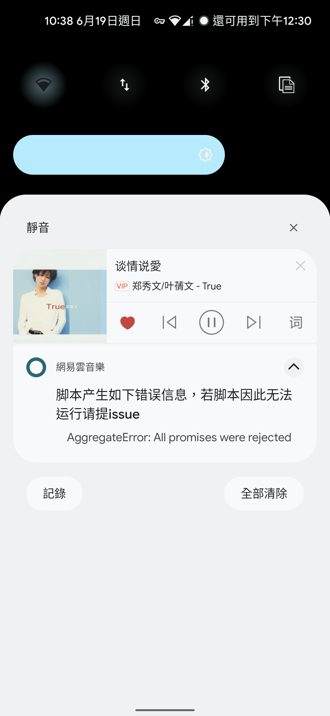 腳本產生錯誤 · Issue #254 · nining377/dolby_beta · GitHub