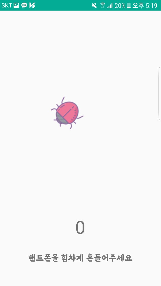 GitHub - sangjinKIM93/buggame: [안드로이드 세번째] 센서를 이용한 벌레 잡기 게임입니다.