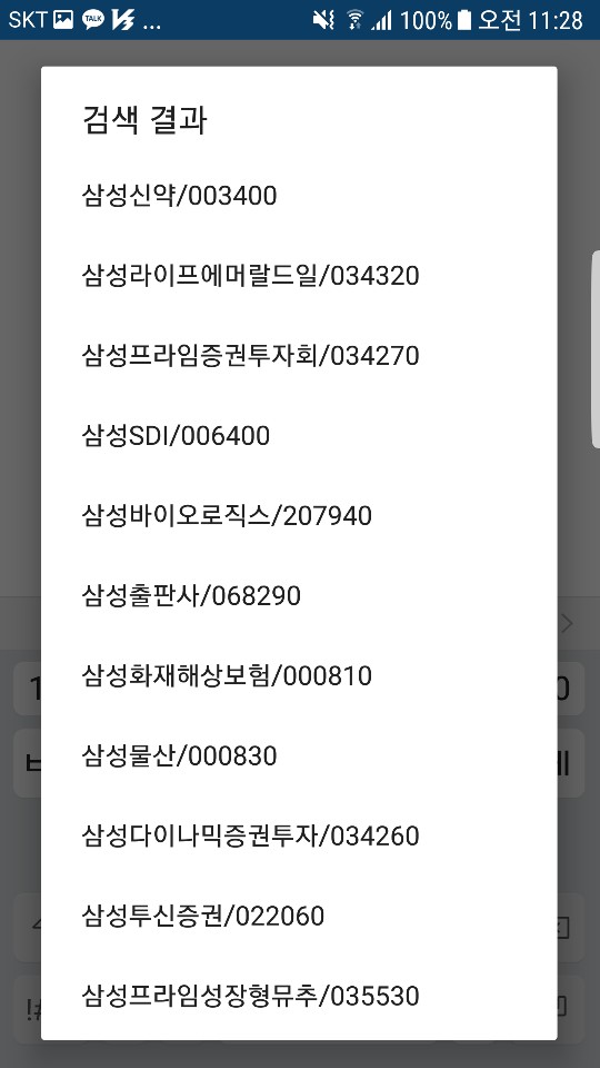 GitHub - sangjinKIM93/KotlinFirst: 코틀린 첫 작품입니다. 주식 매매 내역을 기록할 수 있는 앱입니다.