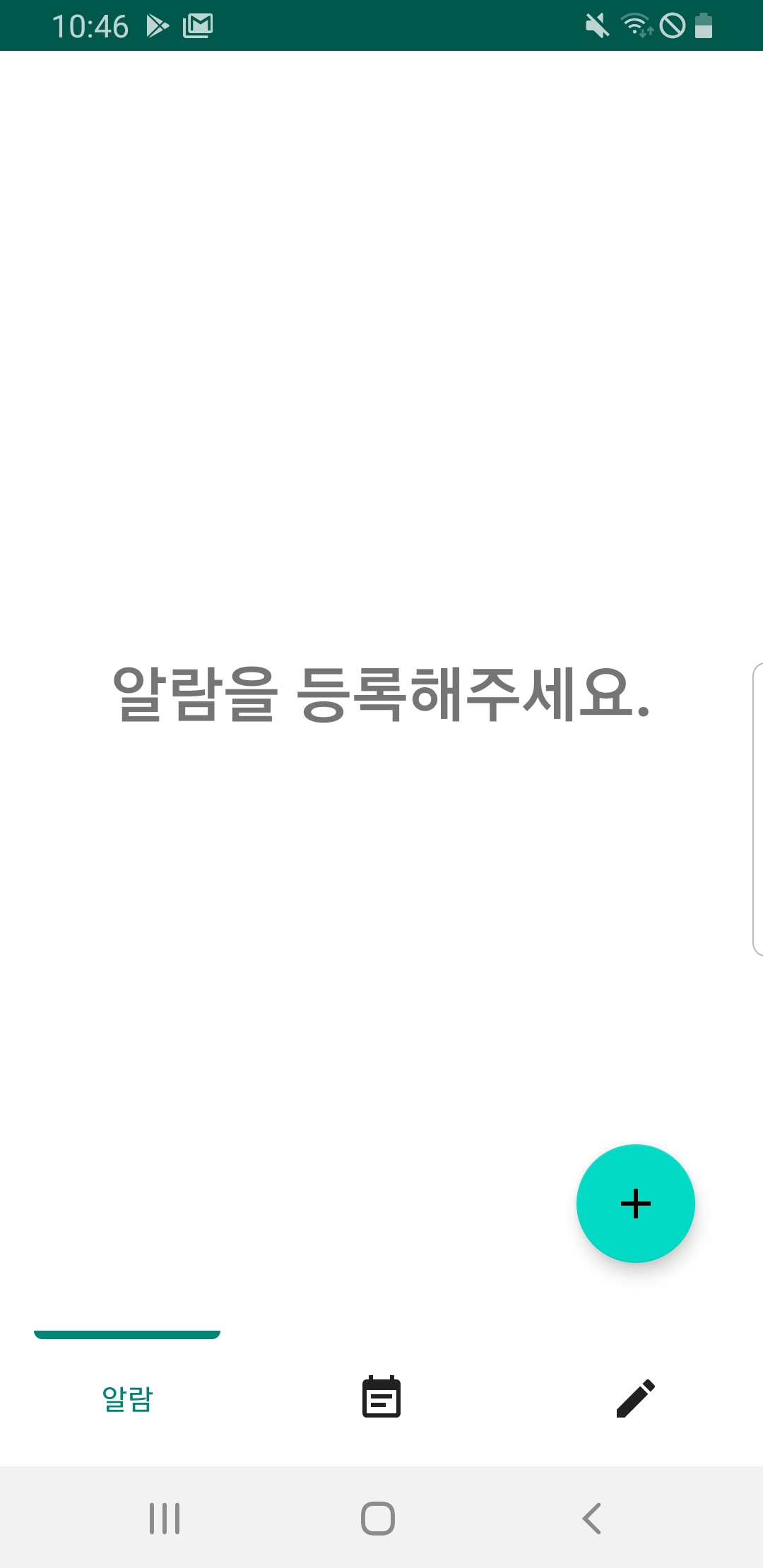 GitHub - sangjinKIM93/EnglishmanInKorea: 영단어 학습을 도와주는 알람앱입니다.