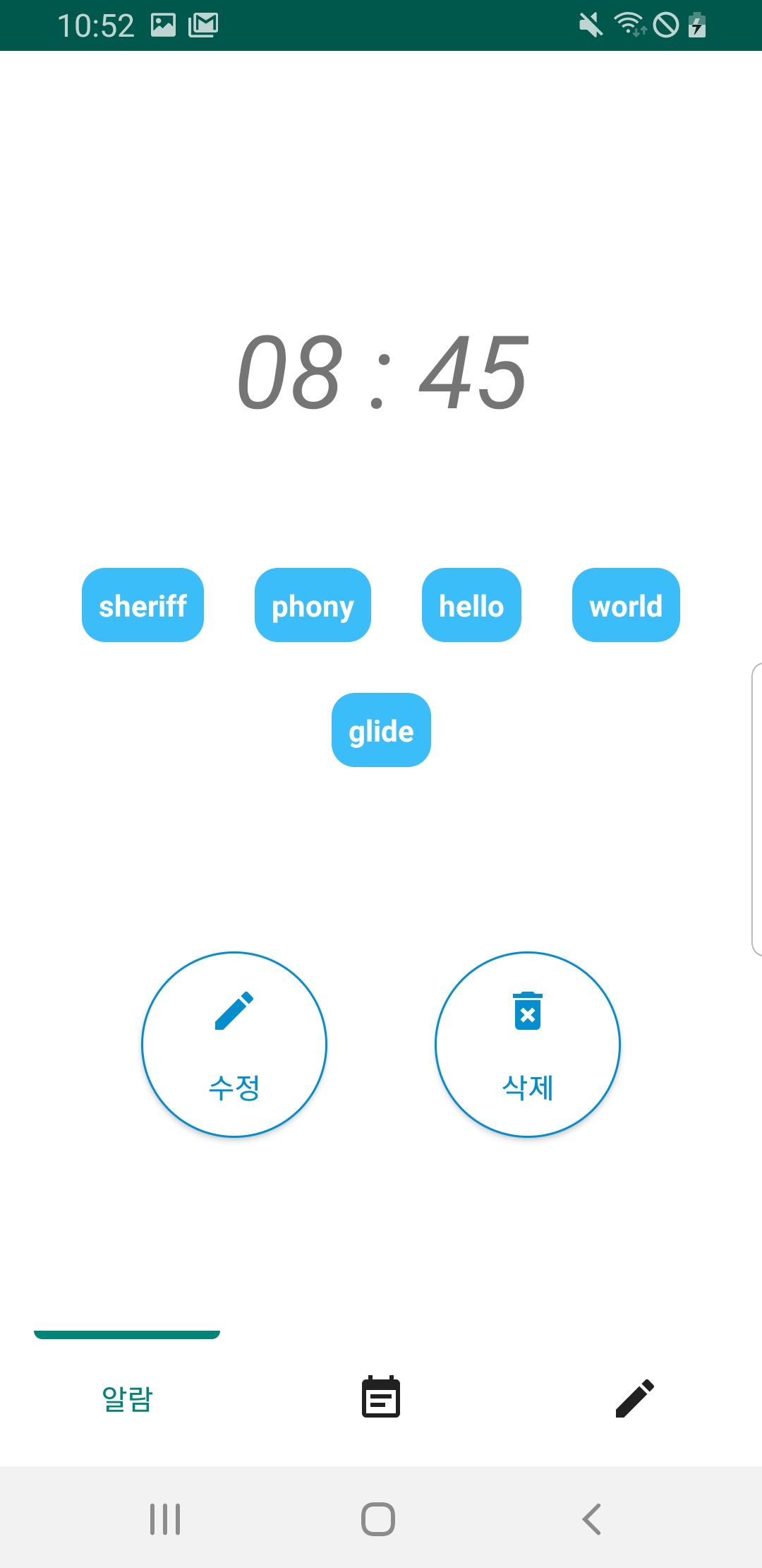 GitHub - sangjinKIM93/EnglishmanInKorea: 영단어 학습을 도와주는 알람앱입니다.