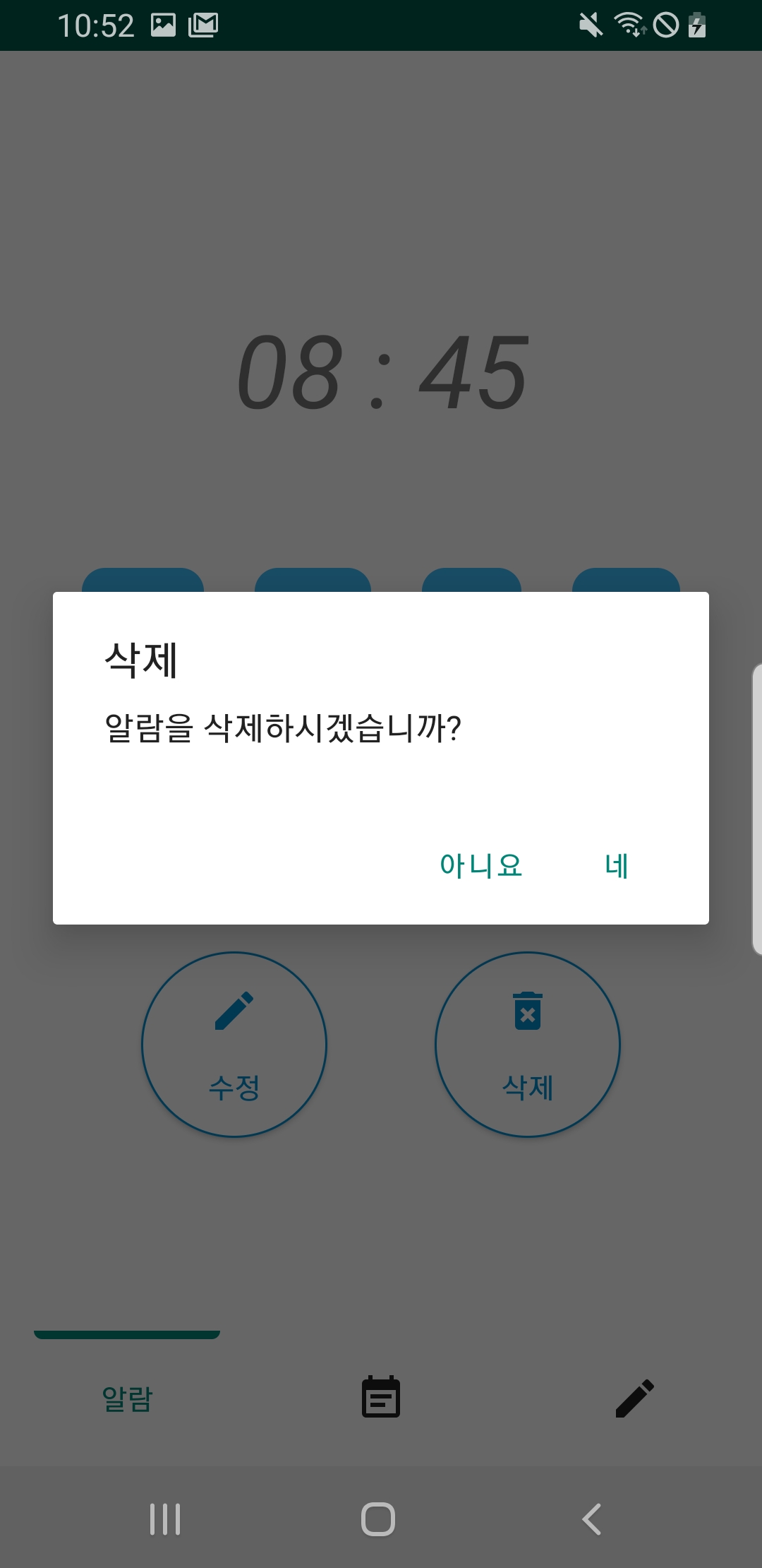 GitHub - sangjinKIM93/EnglishmanInKorea: 영단어 학습을 도와주는 알람앱입니다.