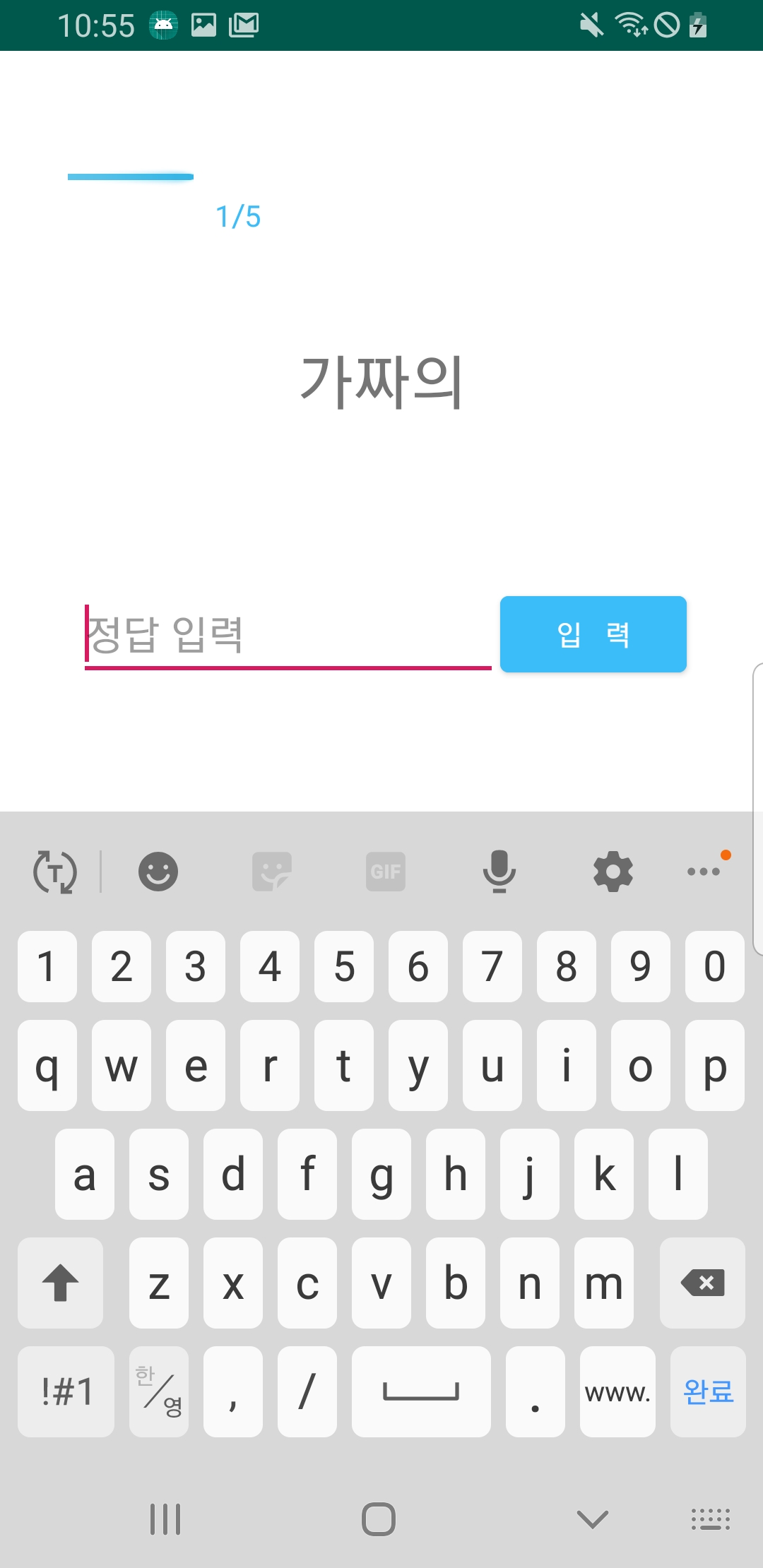 GitHub - sangjinKIM93/EnglishmanInKorea: 영단어 학습을 도와주는 알람앱입니다.