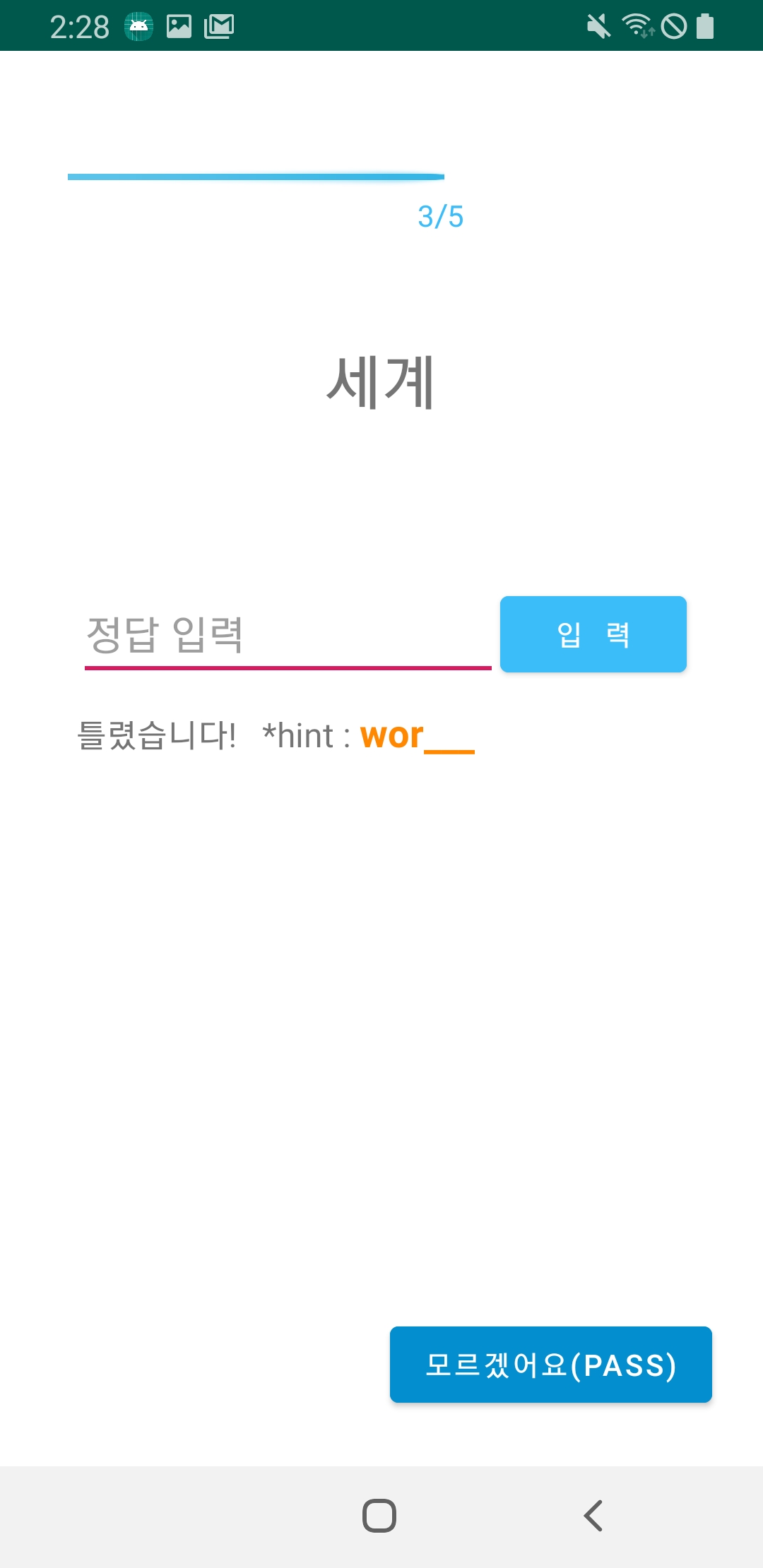GitHub - sangjinKIM93/EnglishmanInKorea: 영단어 학습을 도와주는 알람앱입니다.