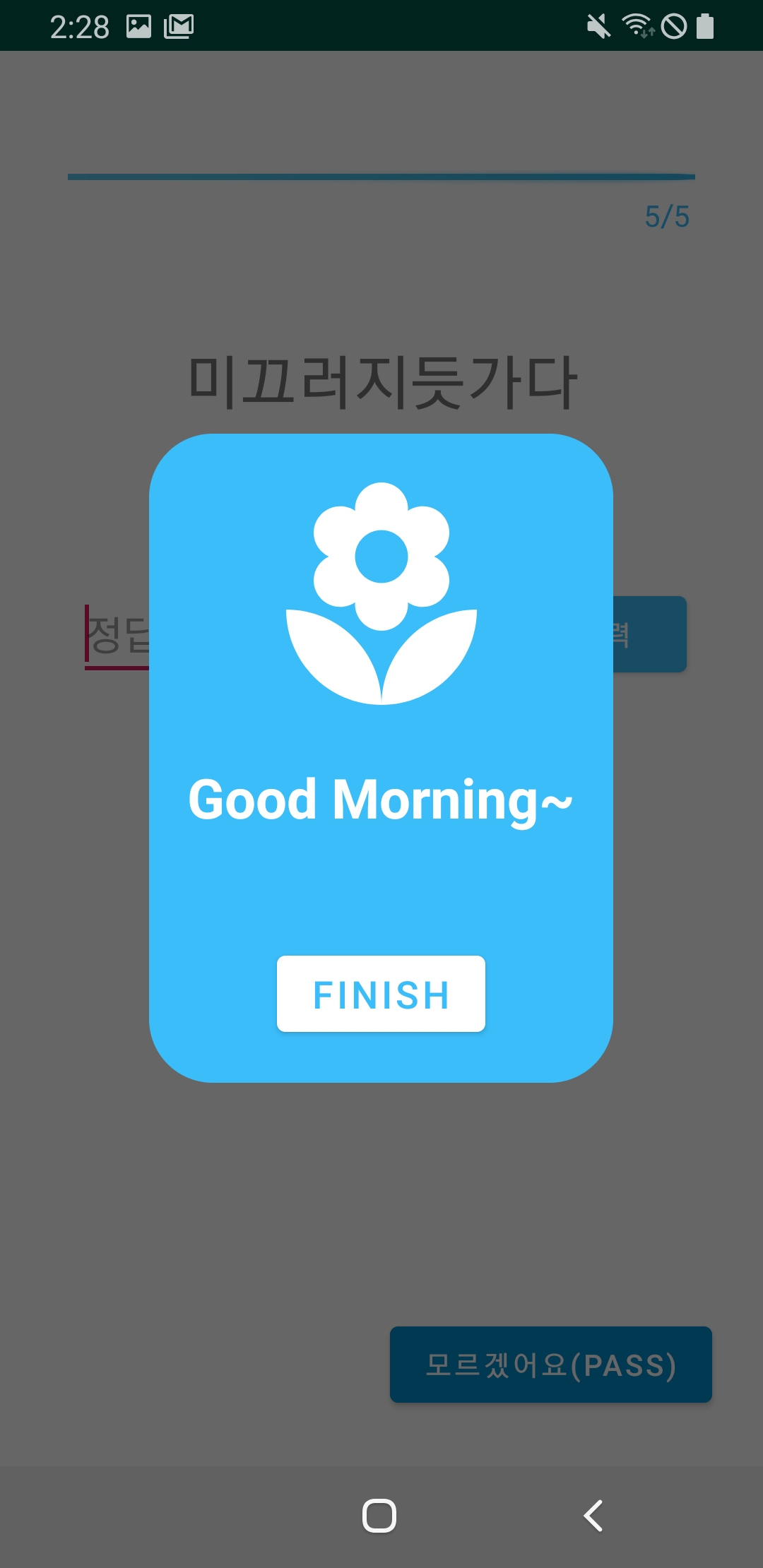 GitHub - sangjinKIM93/EnglishmanInKorea: 영단어 학습을 도와주는 알람앱입니다.