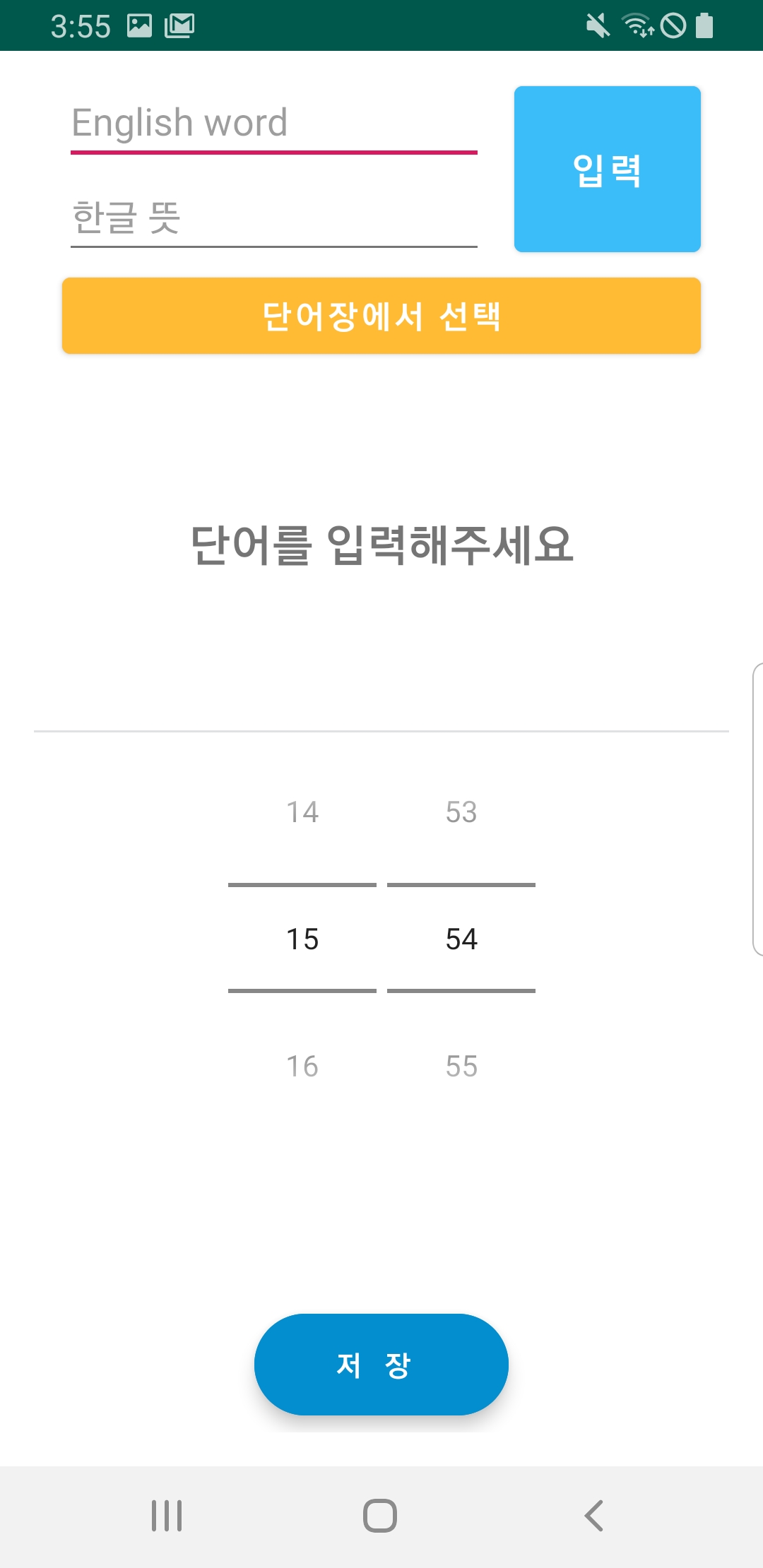 GitHub - sangjinKIM93/EnglishmanInKorea: 영단어 학습을 도와주는 알람앱입니다.