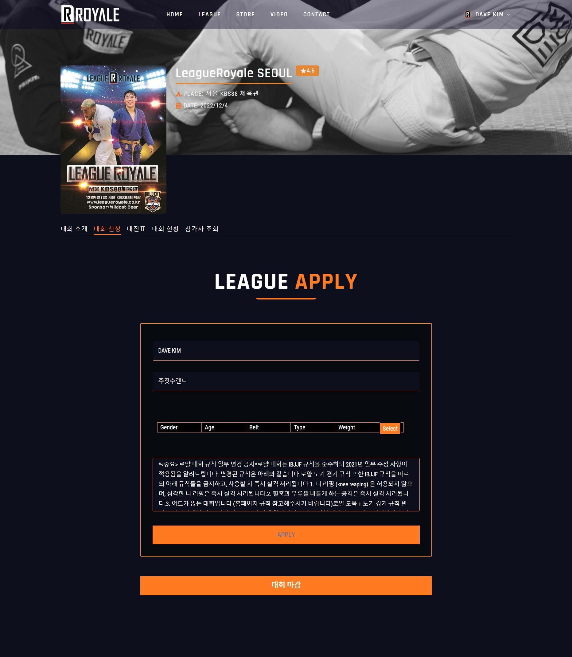 GitHub - ChoChanhong/Royale: 2022 SSAFY 7기 자율프로젝트