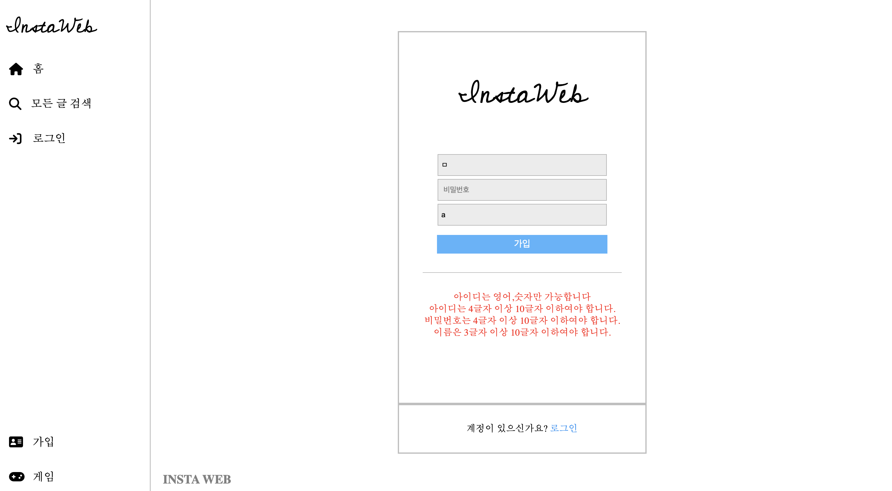 GitHub - LSH3333/Instaweb