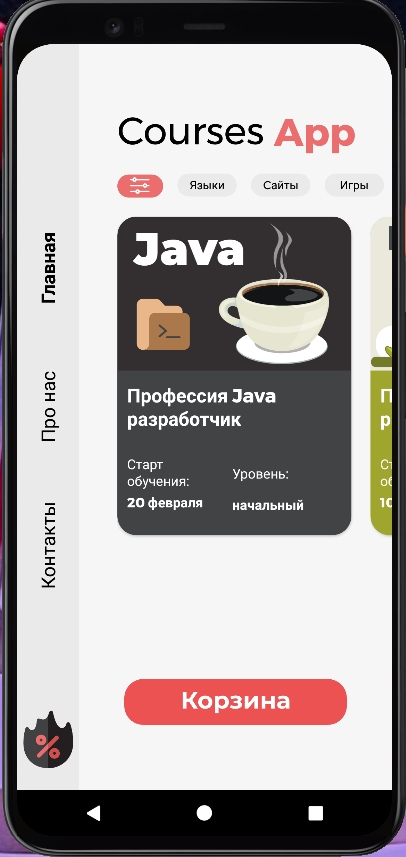 GitHub - Mansurow/CoursesApp: пишу свой магазин, дальше больше, но время ....