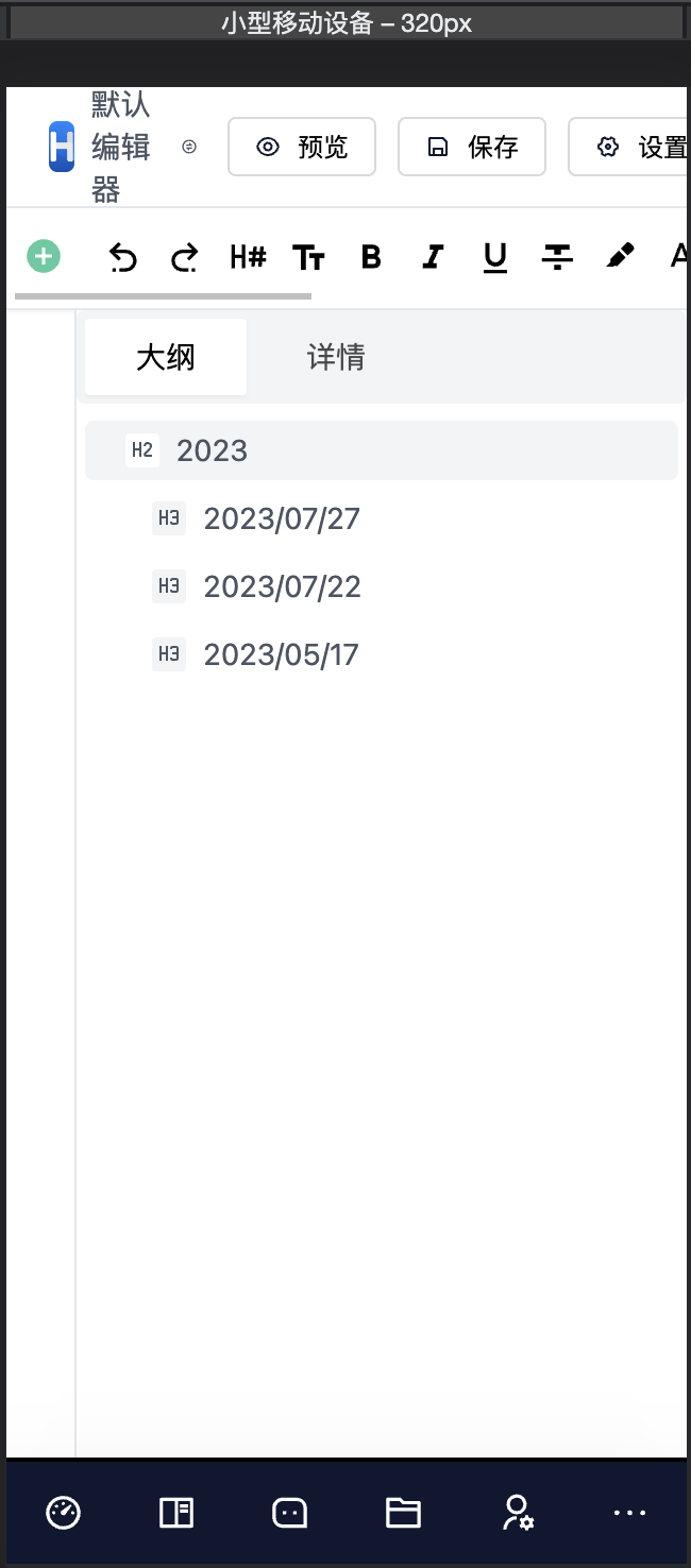 建议优化 Console 编辑器的移动端布局 · Issue 4325 · Halo Devhalo · Github 