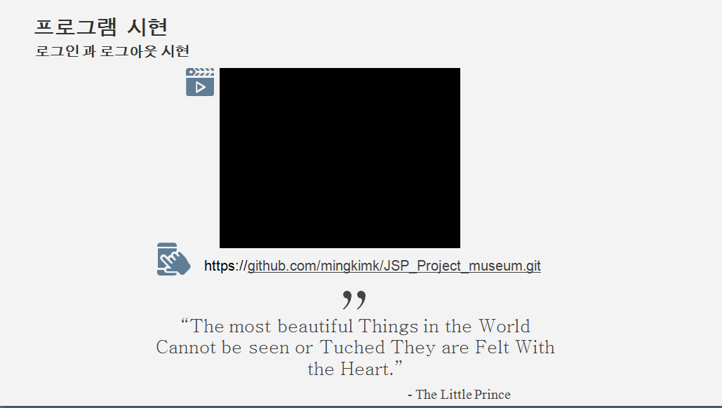 GitHub - mingkimk/JSP_Project_museum