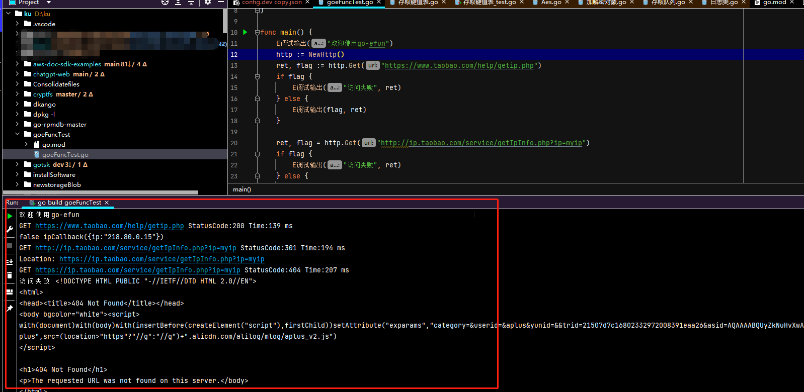 群主, 中文文件夹报错这事, 只能你更新了. 我去官网提交了, 人家说正常.... · Issue #3 · duolabmeng6/goefun · GitHub