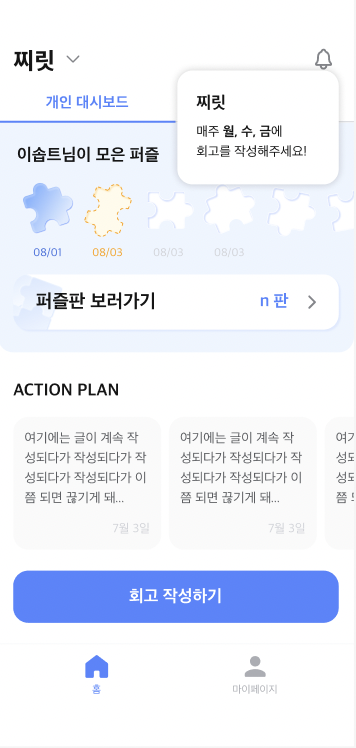 GitHub - Team-Puzzling/Puzzling_Android: 아무래도 짱즐링이 짱이니까