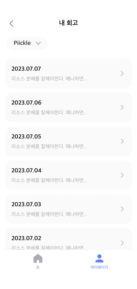 GitHub - Team-Puzzling/Puzzling_Android: 아무래도 짱즐링이 짱이니까