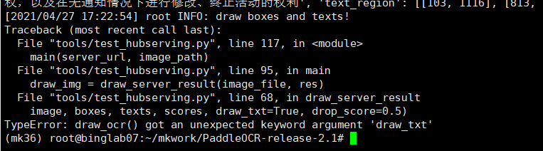 hubserving部署之后开启可视化报错 · Issue #2668 · PaddlePaddle/PaddleOCR · GitHub