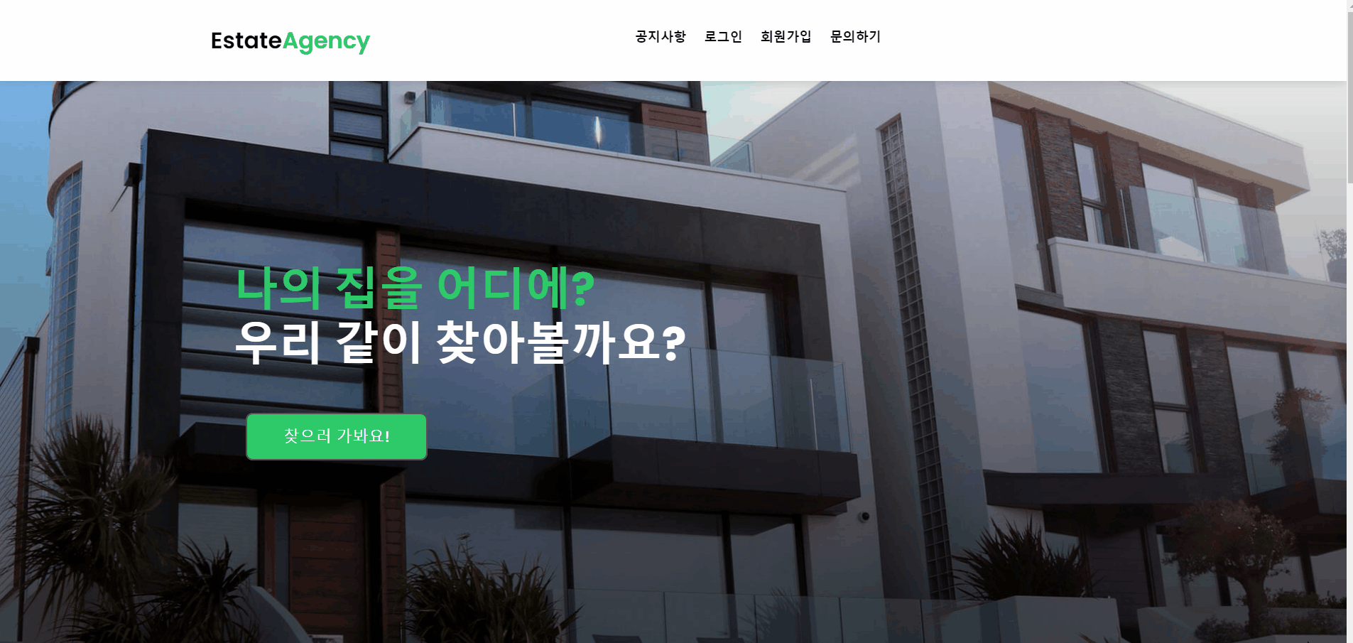 GitHub - Jaetty/happyHouse: 공공API를 사용한 부동산 매물 관리 서비스