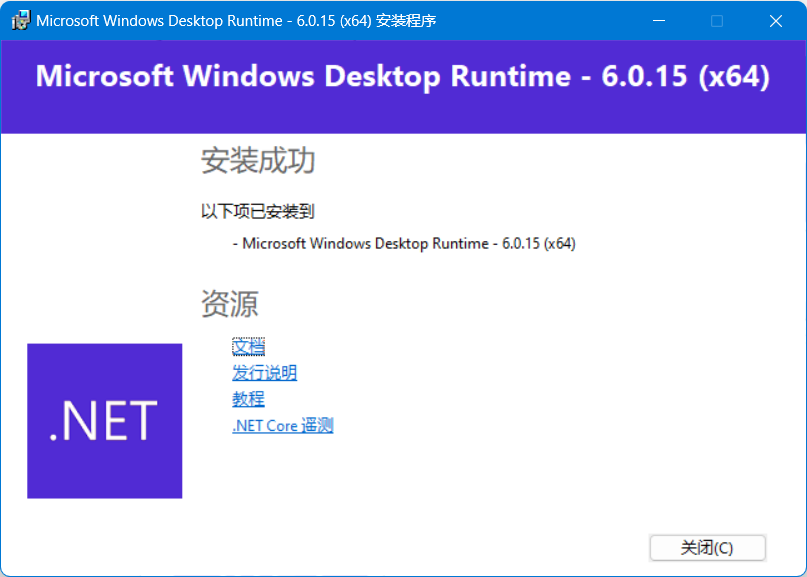 Bug 已经安装了net Runtime但是依然无法打开软件 · Issue 4137 · 2dustv2rayn · Github 4659