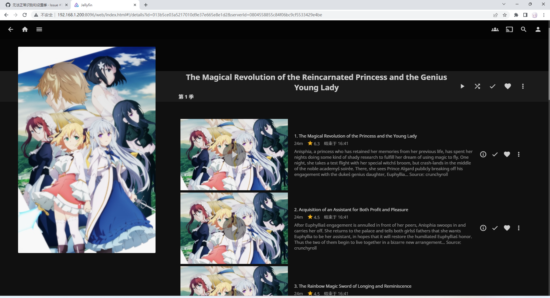 无法正常识别和设置季 · Issue #78 · kookxiang/jellyfin-plugin-bangumi · GitHub