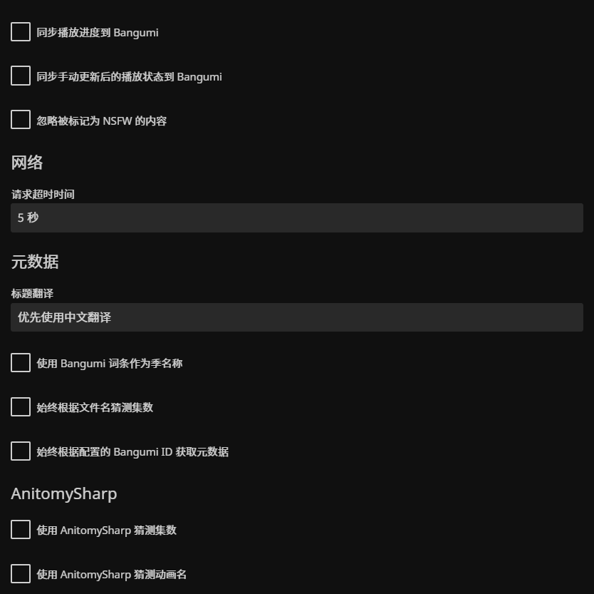 无法正常识别和设置季 · Issue #78 · kookxiang/jellyfin-plugin-bangumi · GitHub
